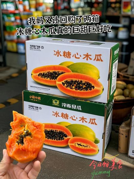 红心木瓜怎么吃丰胸_红心木瓜丰胸的正确吃法-第2张图片-山城妙识