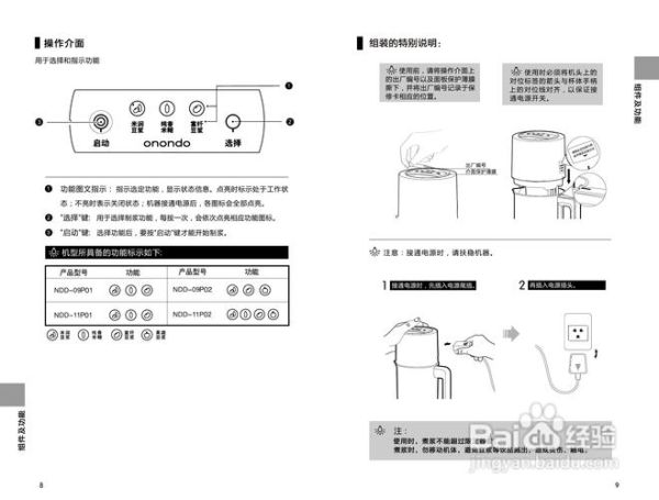 商用豆浆机怎么使用_商用豆浆机使用注意事项-第3张图片-山城妙识 商用豆浆机怎么使用_商用豆浆机使用注意事项-第3张图片-山城妙识