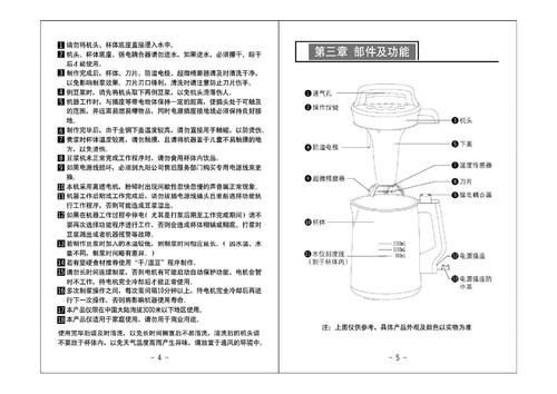 商用豆浆机怎么使用_商用豆浆机使用注意事项-第2张图片-山城妙识 商用豆浆机怎么使用_商用豆浆机使用注意事项-第2张图片-山城妙识