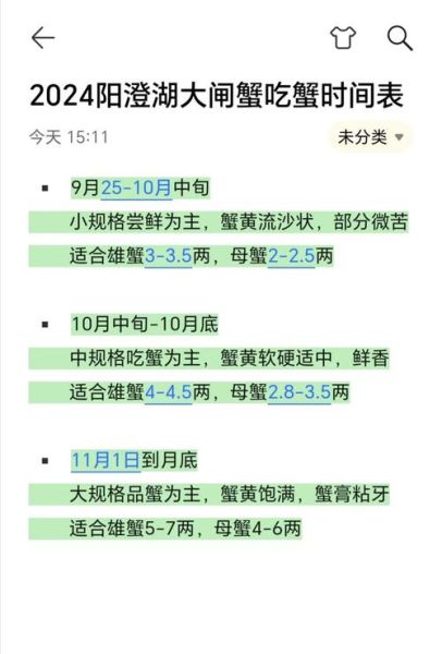 阳澄湖大闸蟹几月份最好吃_什么时候最肥-第1张图片-山城妙识 阳澄湖大闸蟹几月份最好吃_什么时候最肥-第1张图片-山城妙识