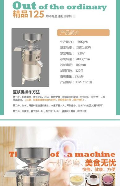 商用豆浆机怎么使用_商用豆浆机使用注意事项-第1张图片-山城妙识 商用豆浆机怎么使用_商用豆浆机使用注意事项-第1张图片-山城妙识