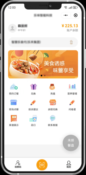 红餐网app怎么用_红餐网app下载安装-第1张图片-山城妙识 红餐网app怎么用_红餐网app下载安装-第1张图片-山城妙识
