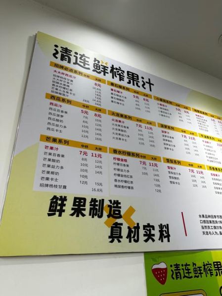 鲜果汁加盟哪个好_鲜果汁加盟品牌怎么选-第1张图片-山城妙识 鲜果汁加盟哪个好_鲜果汁加盟品牌怎么选-第1张图片-山城妙识