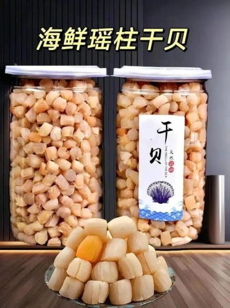 元贝和瑶柱哪个好_区别与选购全攻略-第2张图片-山城妙识