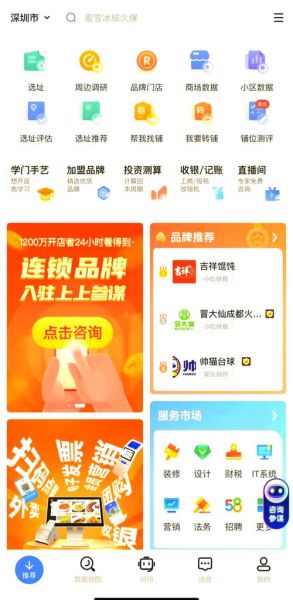 红餐网app怎么用_红餐网app下载安装-第3张图片-山城妙识 红餐网app怎么用_红餐网app下载安装-第3张图片-山城妙识