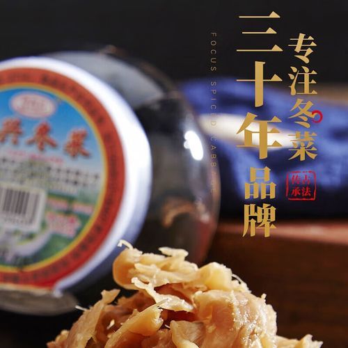 天津冬菜是什么菜_天津冬菜怎么吃-第1张图片-山城妙识