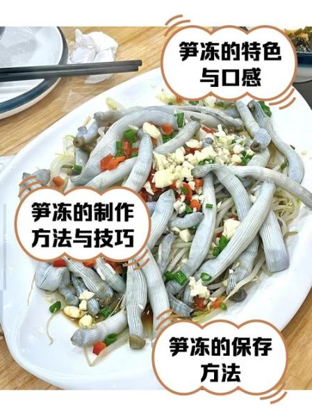 竹笋冻怎么做_竹笋冻的功效与作用-第3张图片-山城妙识