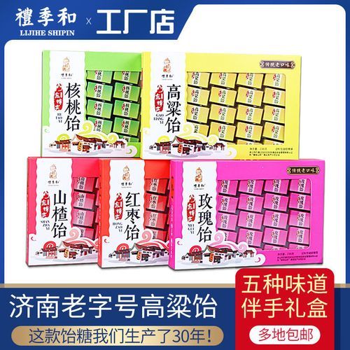 高梁饴是什么_高梁饴怎么做-第2张图片-山城妙识