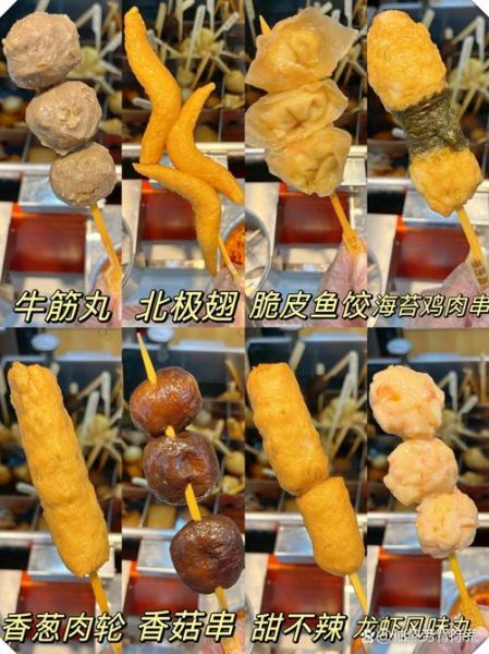 关东煮菜品大全及名称_关东煮有哪些常见食材-第2张图片-山城妙识