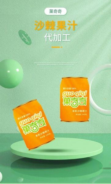 饮料代理网_招商加盟靠谱吗-第1张图片-山城妙识 饮料代理网_招商加盟靠谱吗-第1张图片-山城妙识