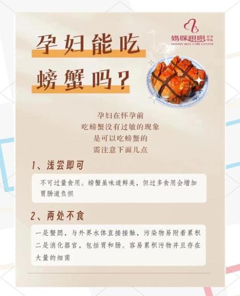 孕妇可以吃螃蟹吗_对胎儿有影响吗-第1张图片-山城妙识 孕妇可以吃螃蟹吗_对胎儿有影响吗-第1张图片-山城妙识