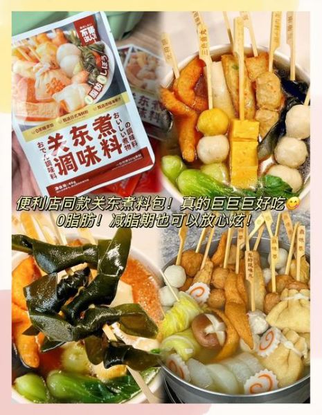 关东煮菜品大全及名称_关东煮有哪些常见食材-第3张图片-山城妙识