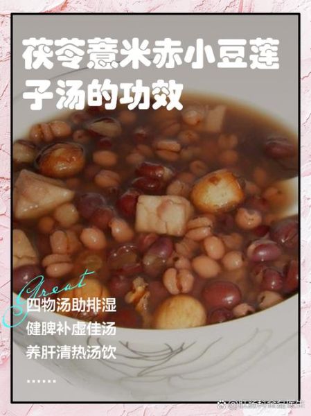 薏米莲子粥的功效与作用_薏米莲子粥适合什么人喝-第1张图片-山城妙识