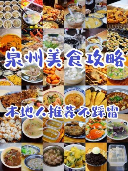 闽南特色菜谱大全_闽南菜怎么做才地道-第1张图片-山城妙识