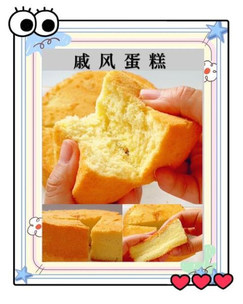 家常小蛋糕怎么做_新手零失败技巧-第2张图片-山城妙识 家常小蛋糕怎么做_新手零失败技巧-第2张图片-山城妙识