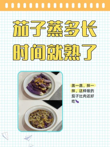 蒸酿茄子怎么做_蒸酿茄子需要蒸多久-第1张图片-山城妙识 蒸酿茄子怎么做_蒸酿茄子需要蒸多久-第1张图片-山城妙识