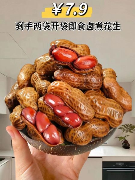 煮花生怎么煮才入味_煮花生需要多长时间-第3张图片-山城妙识