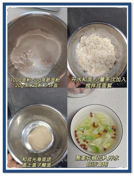 糯米烧麦怎么做_新手零失败配方-第3张图片-山城妙识