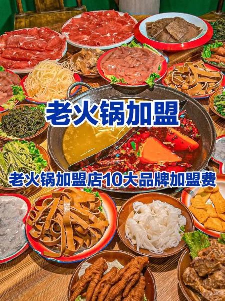 火锅连锁店排名_哪家最好吃-第2张图片-山城妙识