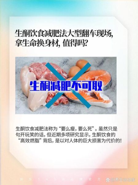 生酮减肥法的危害_长期副作用有哪些-第1张图片-山城妙识
