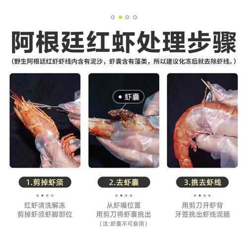 阿根廷红虾为什么便宜_阿根廷红虾价格低的真相-第3张图片-山城妙识