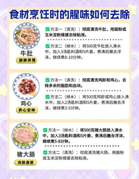 肉丁怎么去腥_肉丁焯水还是腌制-第3张图片-山城妙识