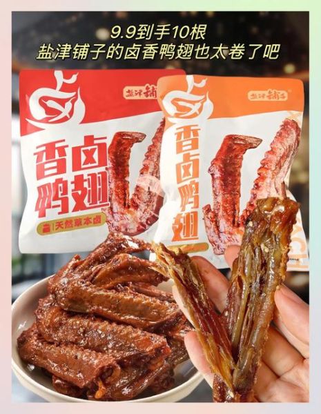 鸭翅卤多长时间_鸭翅卤多久才入味-第2张图片-山城妙识