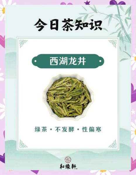 十大名茶有哪些_如何挑选正宗西湖龙井-第2张图片-山城妙识 十大名茶有哪些_如何挑选正宗西湖龙井-第2张图片-山城妙识