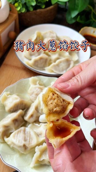 猪肉大葱饺子馅怎么调_猪肉大葱饺子馅放什么调料-第2张图片-山城妙识