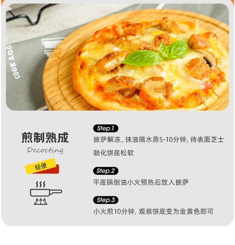 披萨材料有哪些_披萨材料怎么选-第2张图片-山城妙识