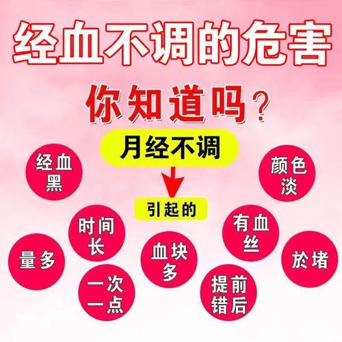 八珍益母丸怎么吃_服用时间-第3张图片-山城妙识