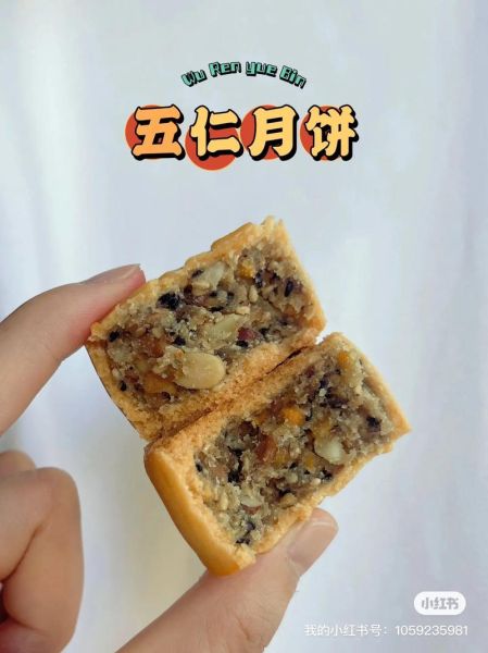 五仁月饼烤箱做法_五仁月饼烤箱温度时间-第1张图片-山城妙识