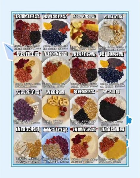 哪些五谷杂粮打豆浆营养好_豆浆搭配推荐-第3张图片-山城妙识