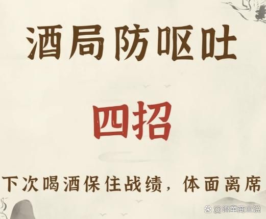 喝多了怎么缓解难受_想吐怎么办-第2张图片-山城妙识