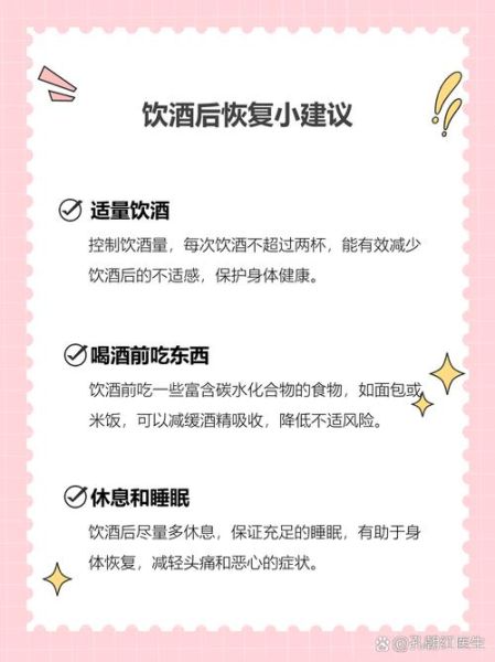 喝多了怎么缓解难受_想吐怎么办-第3张图片-山城妙识