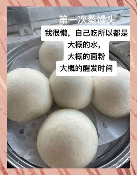 馒头怎么蒸_蒸馒头用冷水还是热水-第2张图片-山城妙识