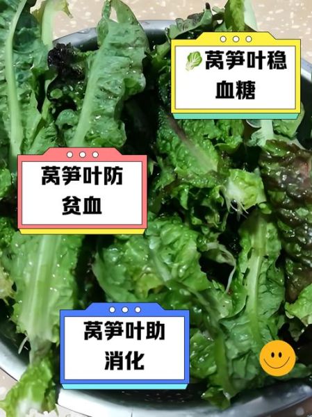 莴笋叶的功效与作用禁忌_什么人不能吃-第3张图片-山城妙识