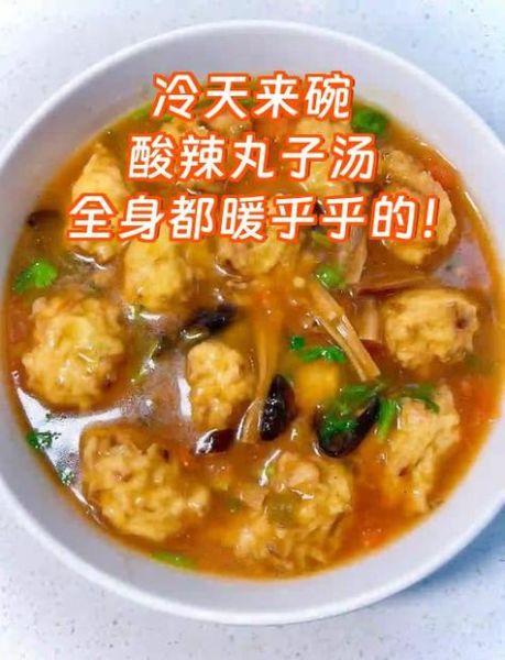 酸辣丸子汤怎么做_酸辣丸子汤正宗做法-第1张图片-山城妙识