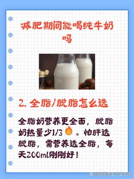 牛奶什么时候喝最好减肥最有用_牛奶减肥最佳时间-第1张图片-山城妙识