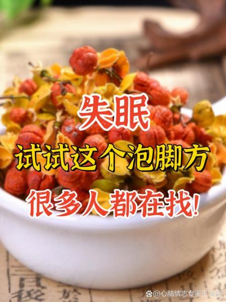 失眠怎么办_治疗失眠的10个小偏方-第1张图片-山城妙识 失眠怎么办_治疗失眠的10个小偏方-第1张图片-山城妙识