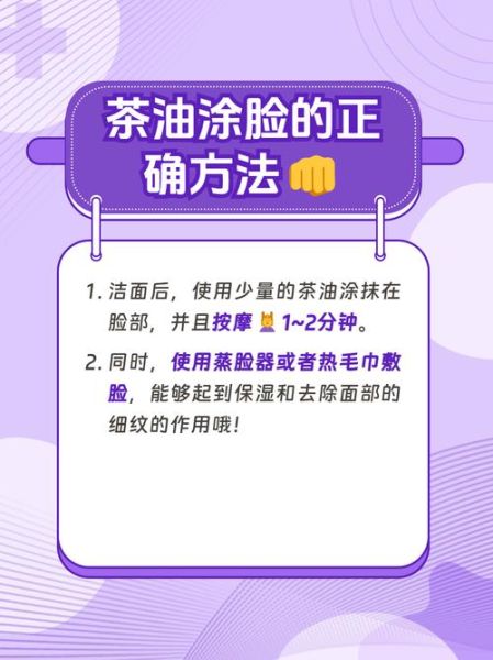 茶油可以直接涂脸吗_茶油护肤正确用法-第2张图片-山城妙识