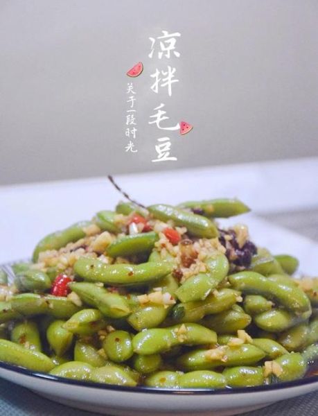 凉拌毛豆怎么入味_毛豆不入味怎么办-第1张图片-山城妙识