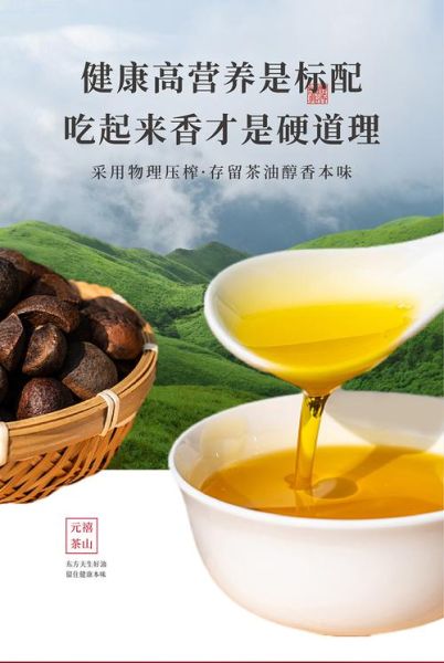 油茶籽油怎么吃_油茶籽油适合高温炒菜吗-第3张图片-山城妙识 油茶籽油怎么吃_油茶籽油适合高温炒菜吗-第3张图片-山城妙识