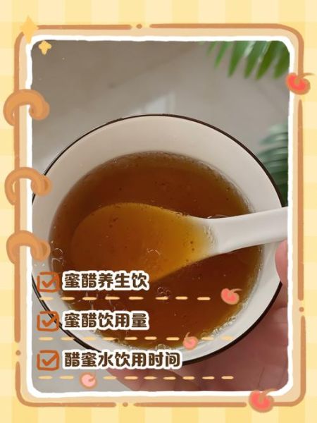 陈醋加蜂蜜能减肥吗_陈醋蜂蜜水的正确喝法-第1张图片-山城妙识