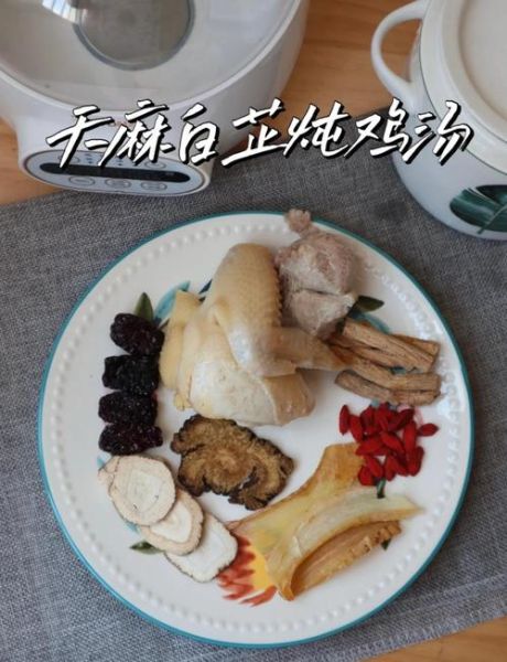 天麻炖鸡汤的做法大全_天麻炖鸡汤的功效与禁忌-第1张图片-山城妙识