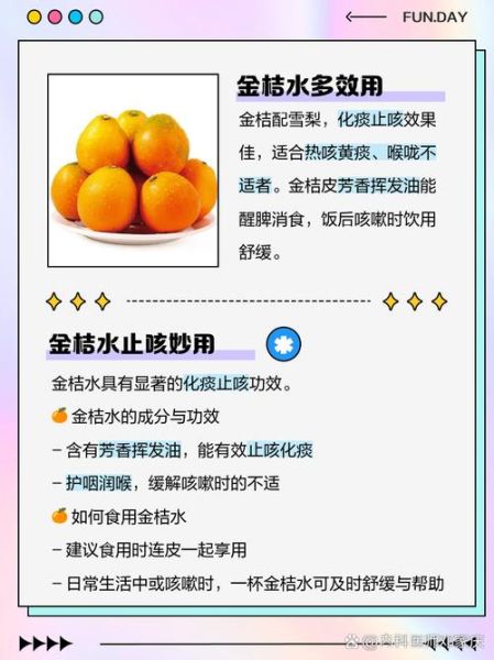 金桔泡水喝的功效与作用_金桔泡水喝的正确方法-第3张图片-山城妙识 金桔泡水喝的功效与作用_金桔泡水喝的正确方法-第3张图片-山城妙识