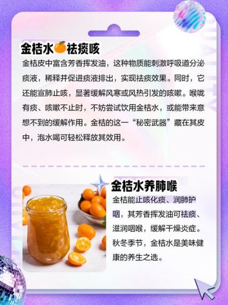 金桔泡水喝的功效与作用_金桔泡水喝的正确方法-第1张图片-山城妙识 金桔泡水喝的功效与作用_金桔泡水喝的正确方法-第1张图片-山城妙识