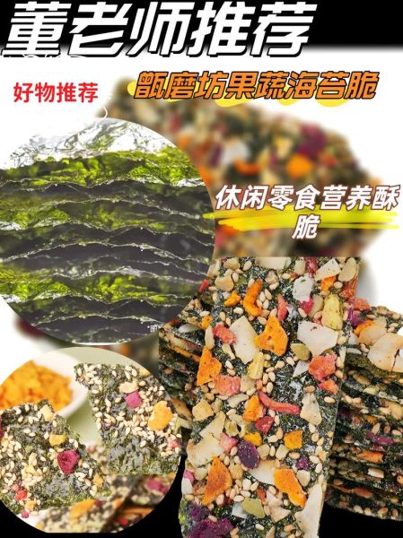 海苔怎么吃_海苔有哪些吃法-第3张图片-山城妙识