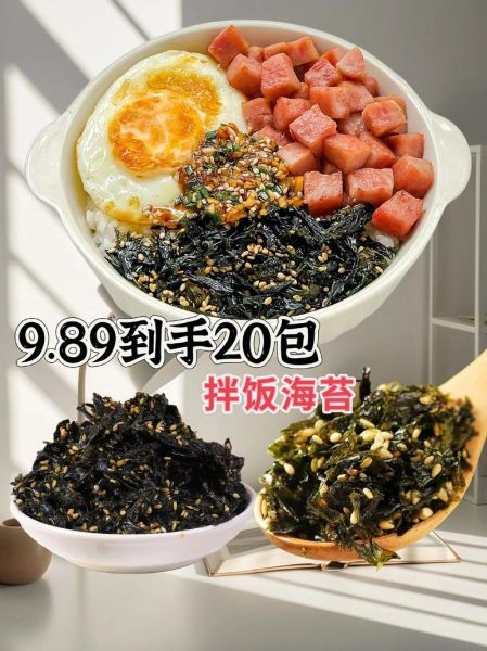 海苔怎么吃_海苔有哪些吃法-第2张图片-山城妙识