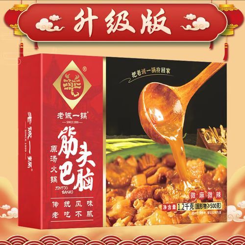 筋头巴脑牛肉怎么做好吃_筋头巴脑牛肉的营养价值-第2张图片-山城妙识